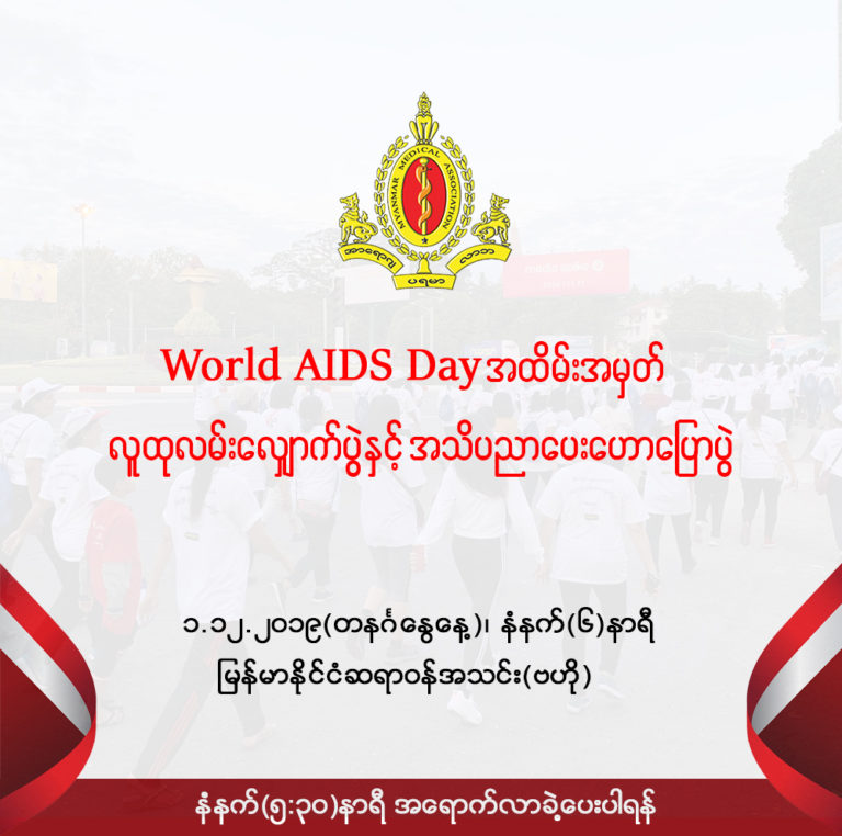 Invitation • Zifam Myanmar