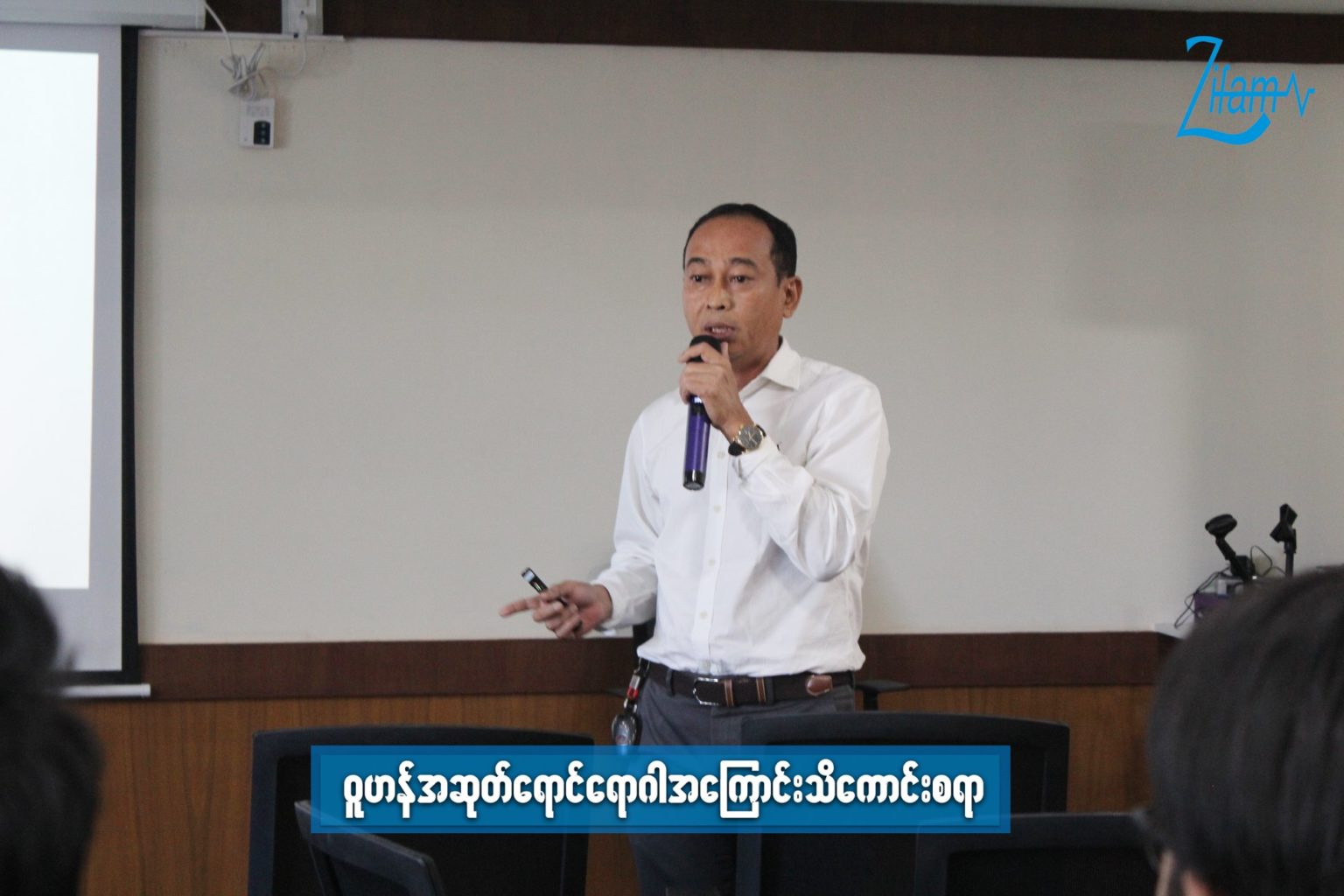 84113503_1661795760637447_8995383838364401664_n • Zifam Myanmar